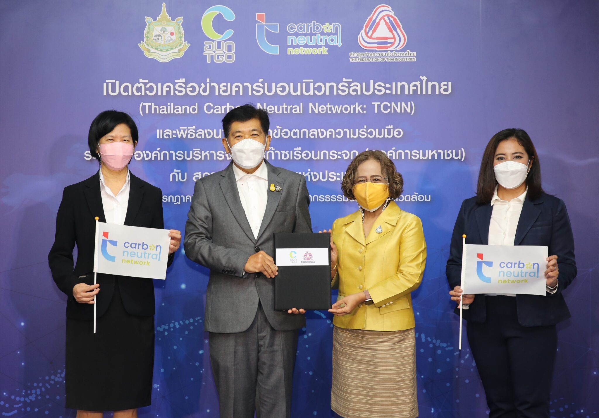 ทส. โดย TGO เปิดตัว Thailand Carbon Neutral Network พร้อมร่วมกับ สภา ...
