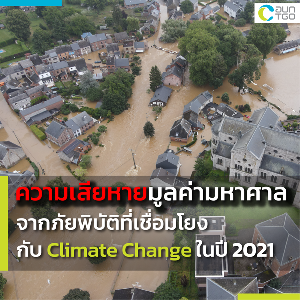 Huge Damage of Climate Change Linked Extreme Disasters in 2021 - CAA