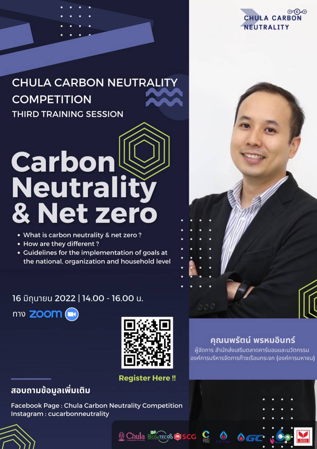 การบรรยายให้ความรู้ในโครงการ Chula Carbon Neutrality Competition by ศูนย์ BCGeTEC และจุฬาลงกรณ์ ...