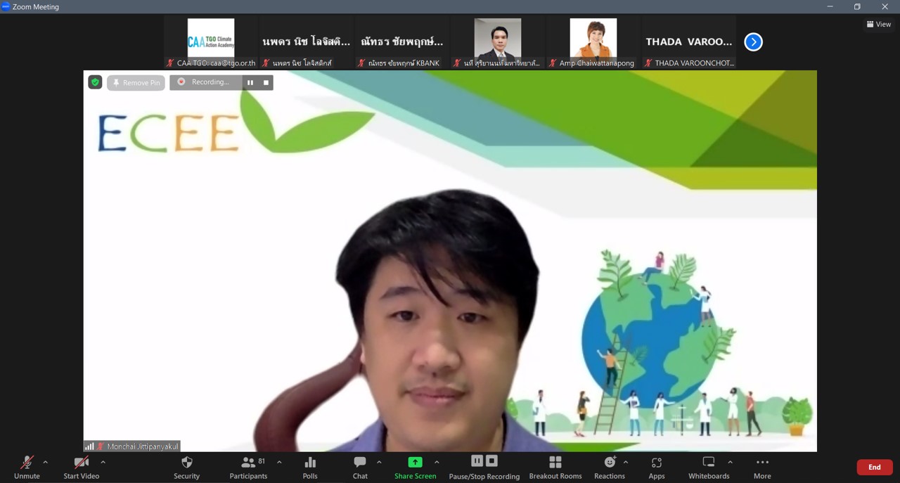 การอบรมเชิงปฏิบัติการเชิงลึก “การประเมินคาร์บอนฟุตพริ้นท์ขององค์กร” (CFO) - CAA